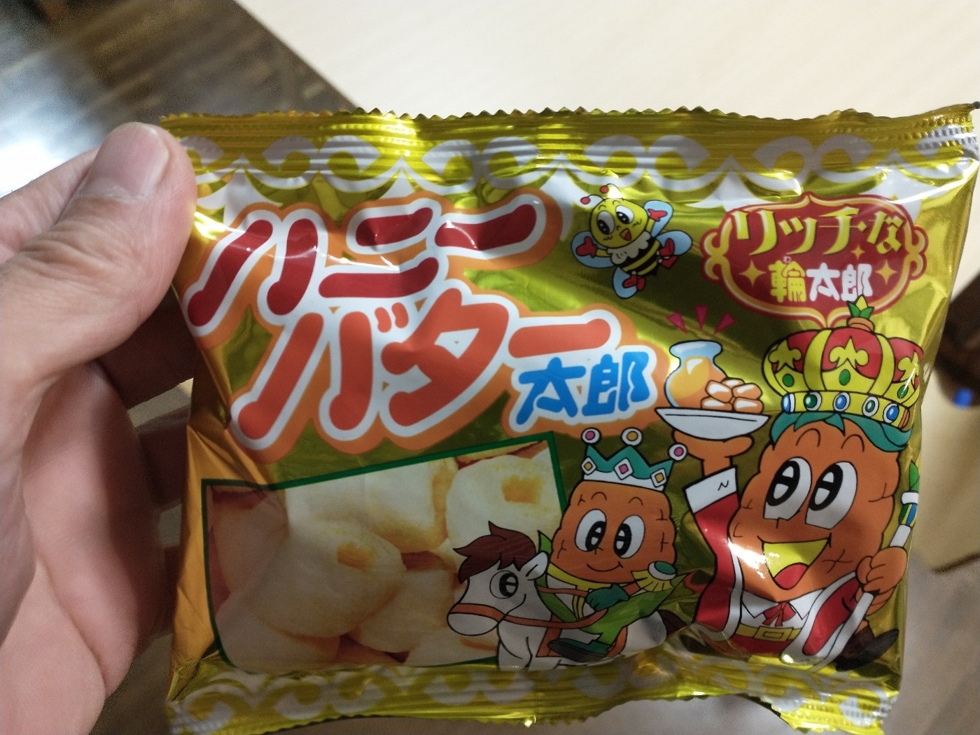 ハニーバター太郎: 日々の記録